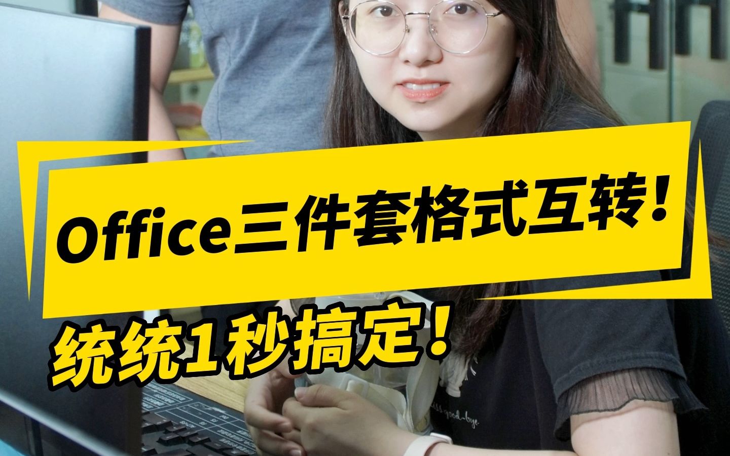 word、excel、ppt文档的一键互转大法!最后一个真的绝!