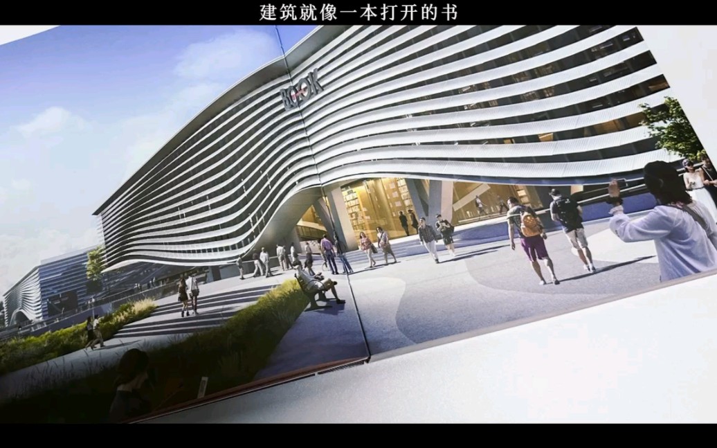 建筑就像一本打开的书[深圳市建筑公务属工程设计管理中心]用纸/名仕...