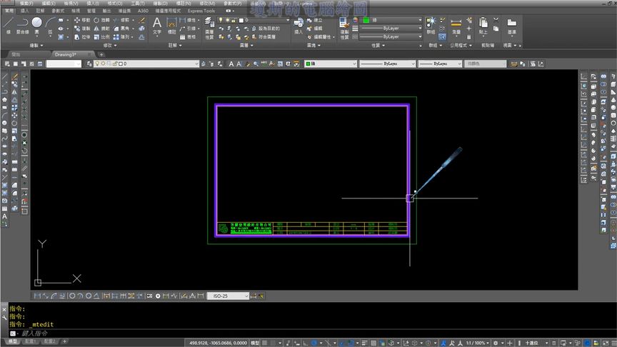 CAD基础教程、制作A3横式图框