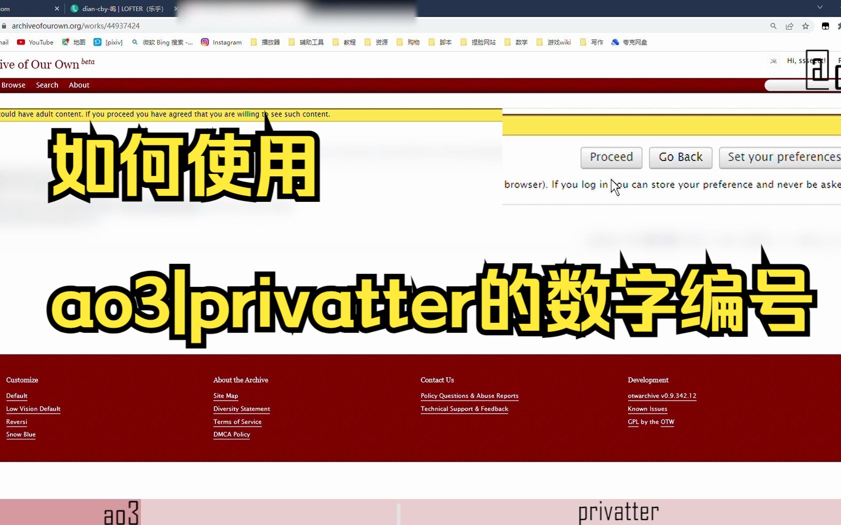 [自用/ao3和privatter]如何优雅地吃肉