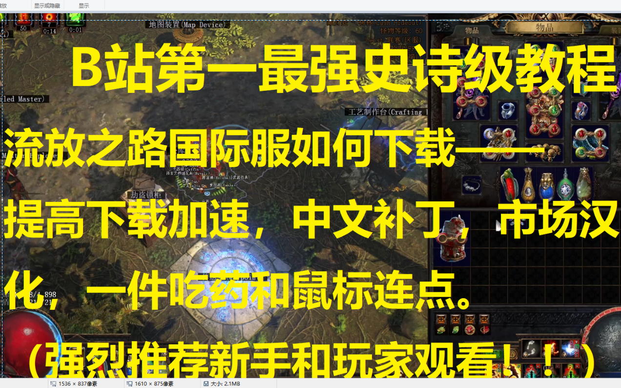 ...提高下载加速,中文补丁,市场汉化,一件吃药和鼠标连点。(强烈推荐...