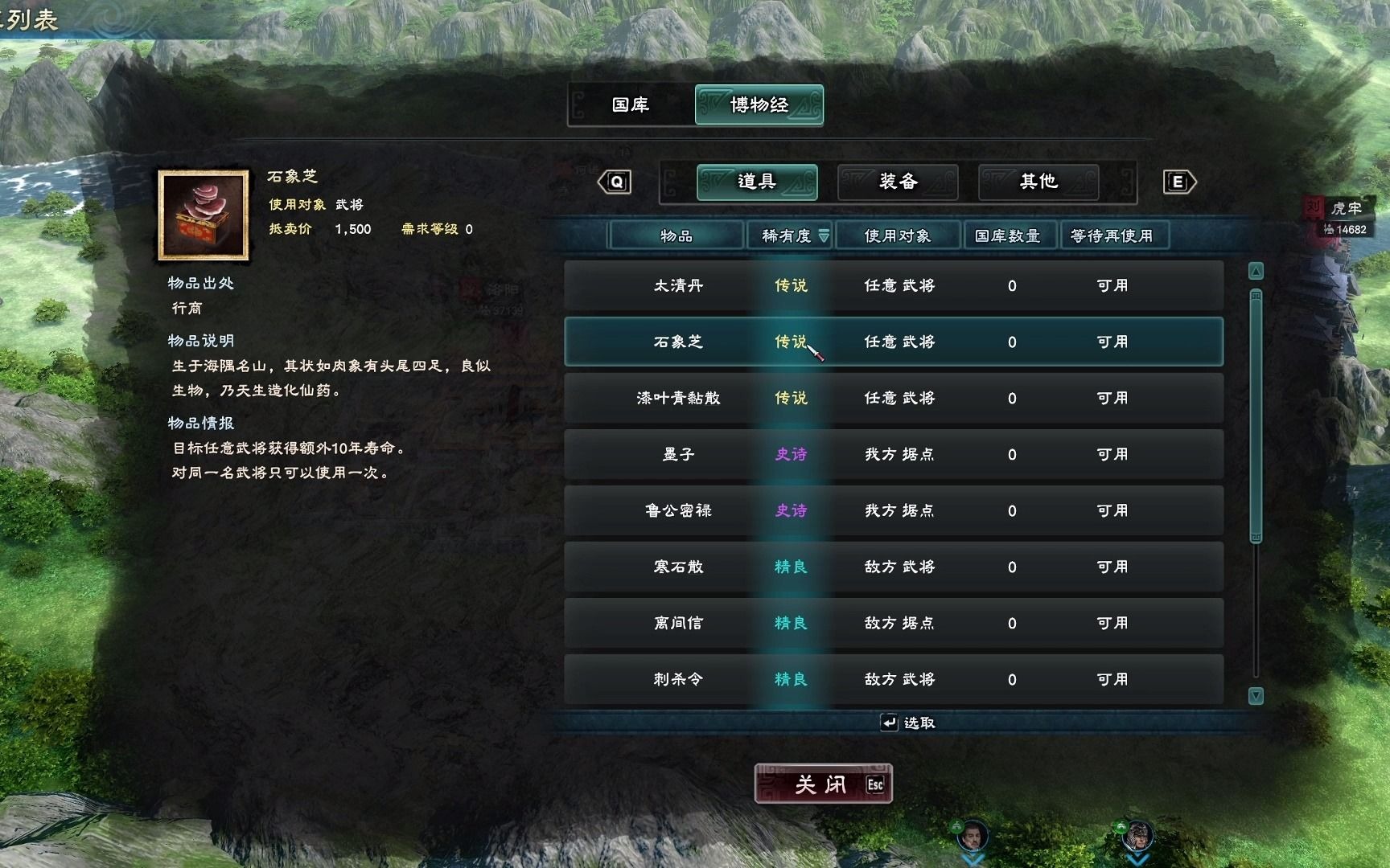 【三国群英传8】全装备属性以及掉落的查看方式及获得方式