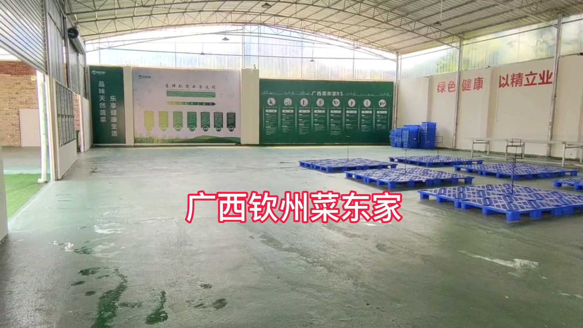 做行业标准的制定者是菜东家理念,装修已接近尾声,即将迎来千秋大业,...