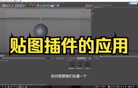 【c4d建模C4D-HDR介绍及使用 】c4D实战案例HDRI贴图插件的应用