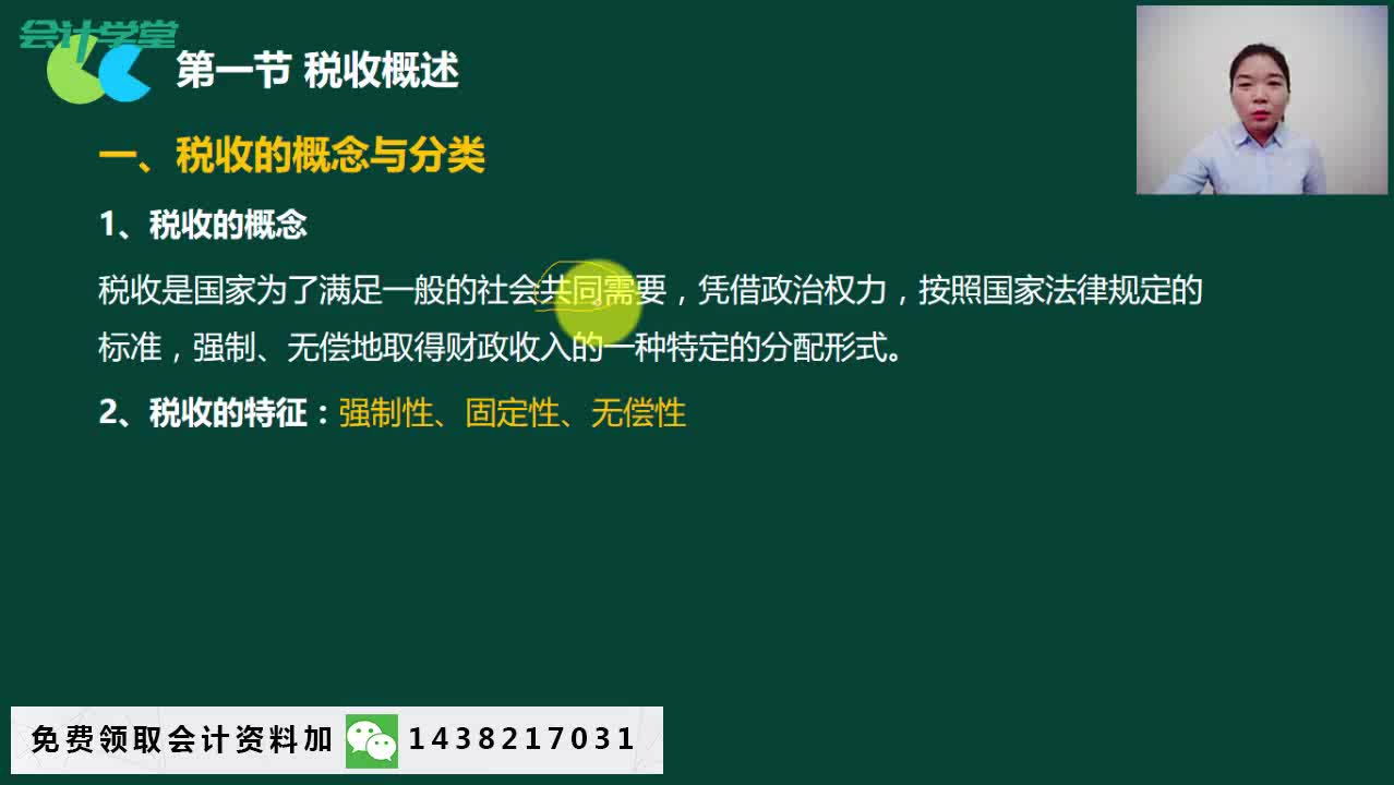 增值税怎么抵扣_税务会计主要做什么_小规模纳税人的税率