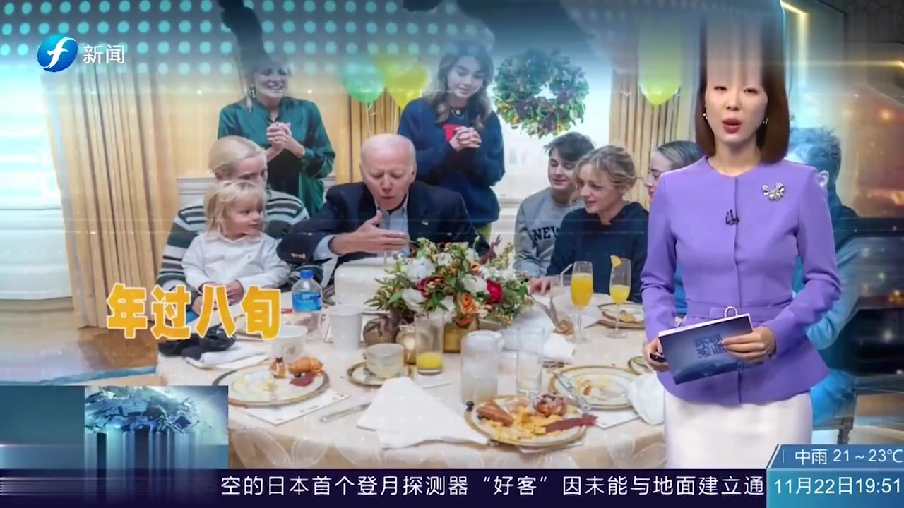 拜登成为首位八旬美国总统,46%民主党人认为他没法连任