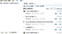 教大家怎样进入QQ群共享