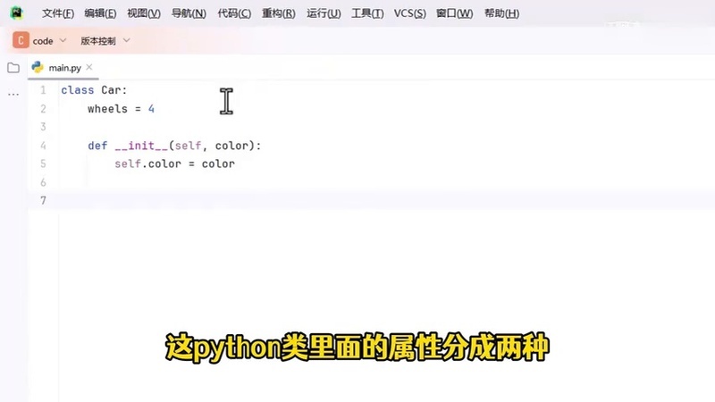 pythonOOP编程:2种不同的类属性
