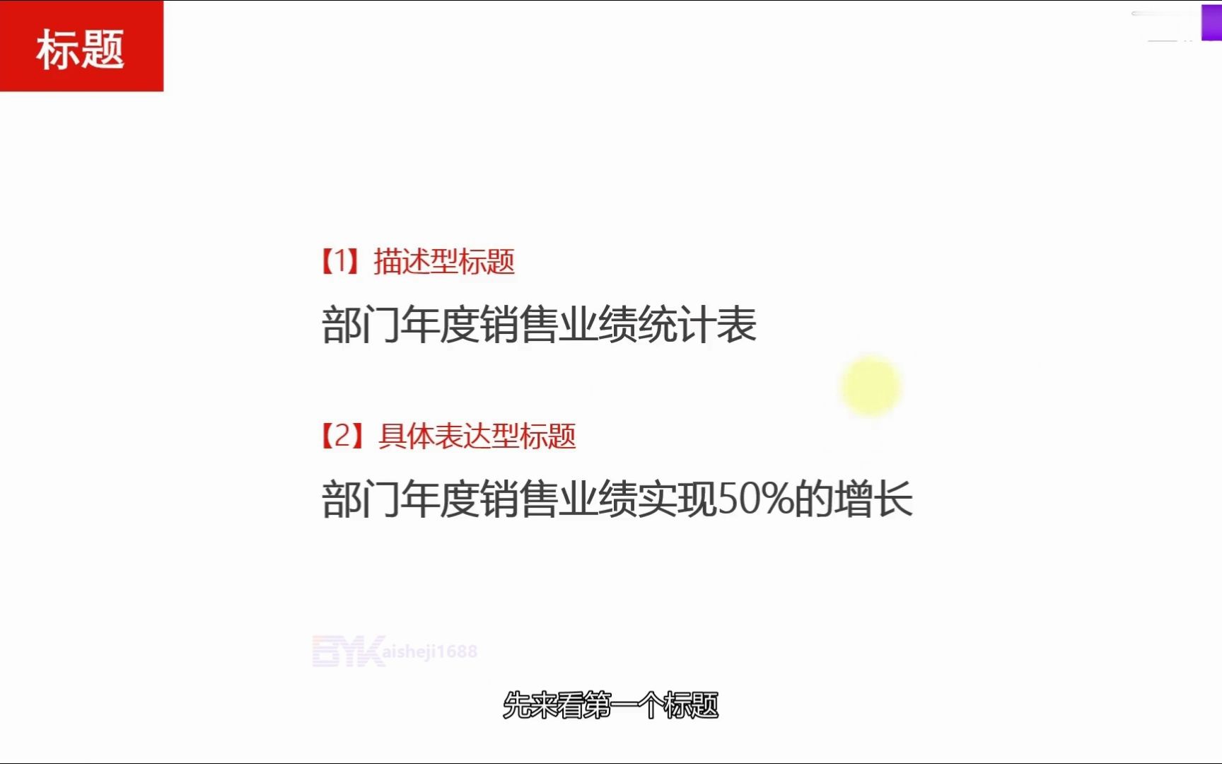 45. 数据图表页-图表的认识与选择