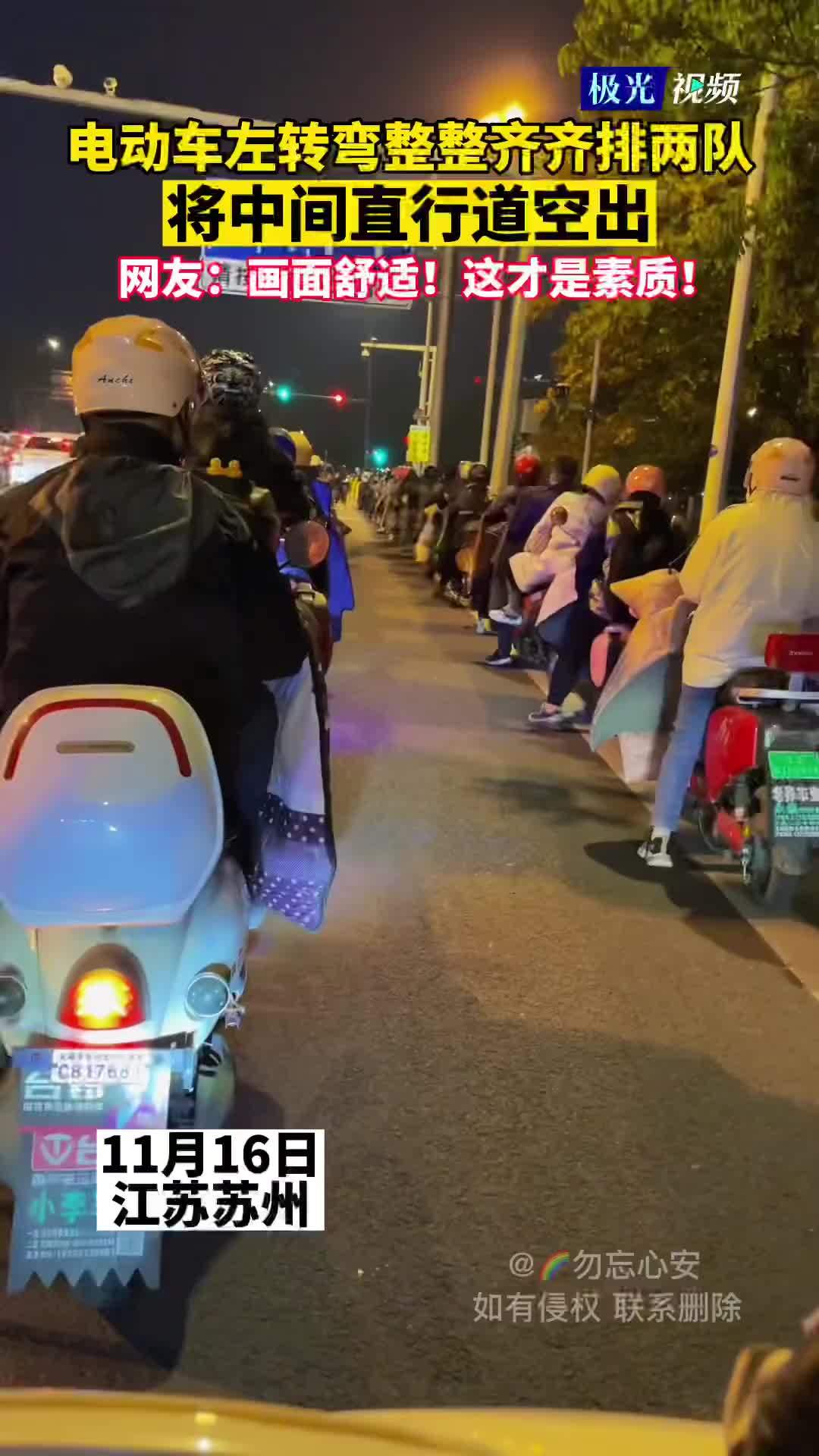 电动车左转弯整整齐齐排两队,将中间直行道空出!