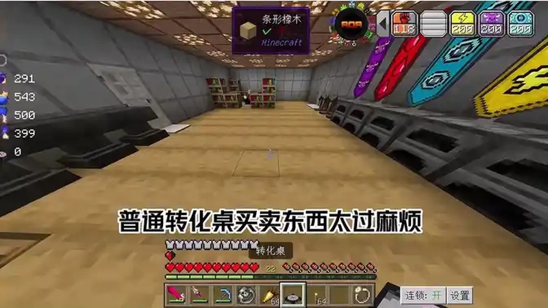 我的世界之虚无世界3第十三期