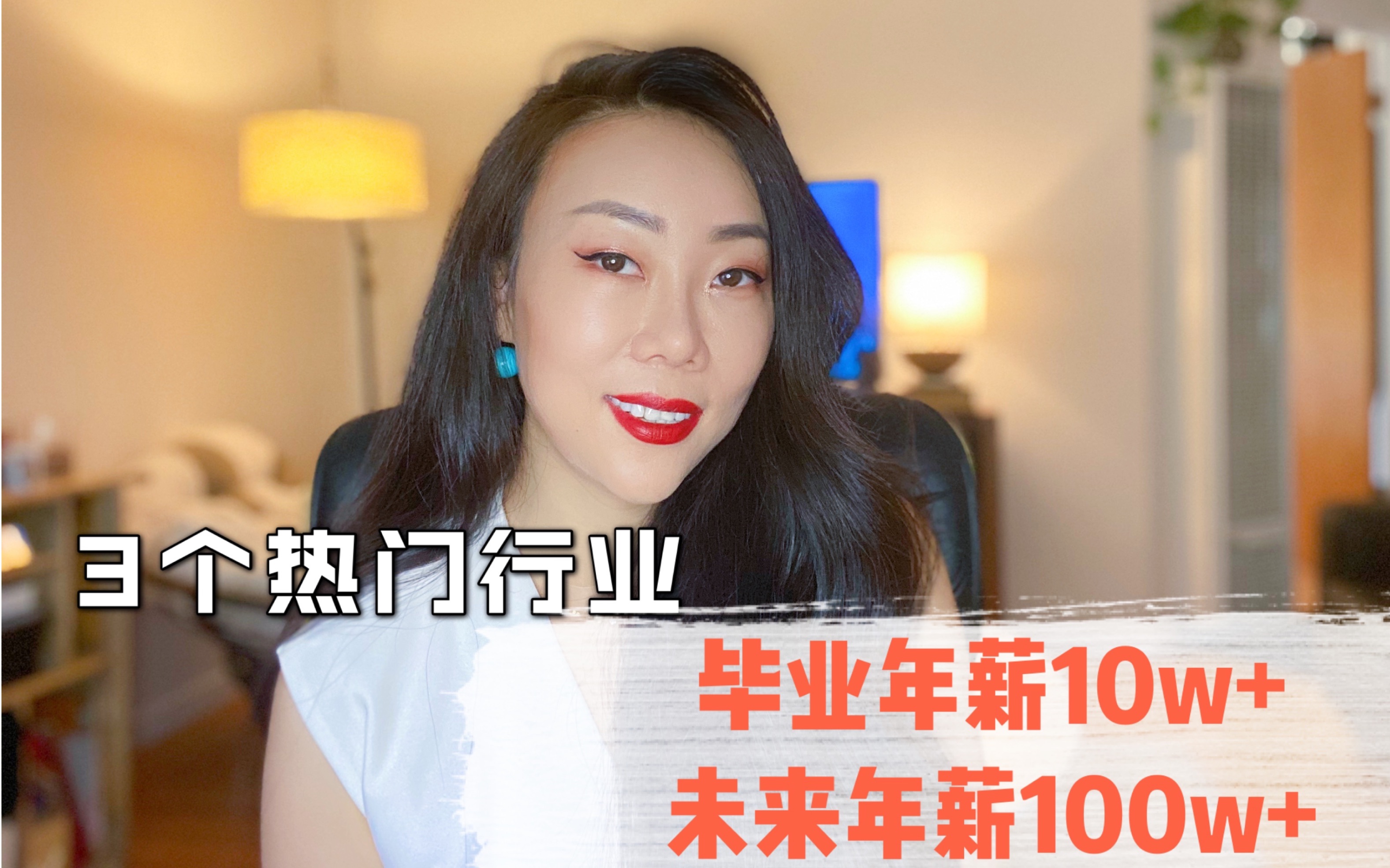 13年职场就职5个行业|解析年薪百万就业方向