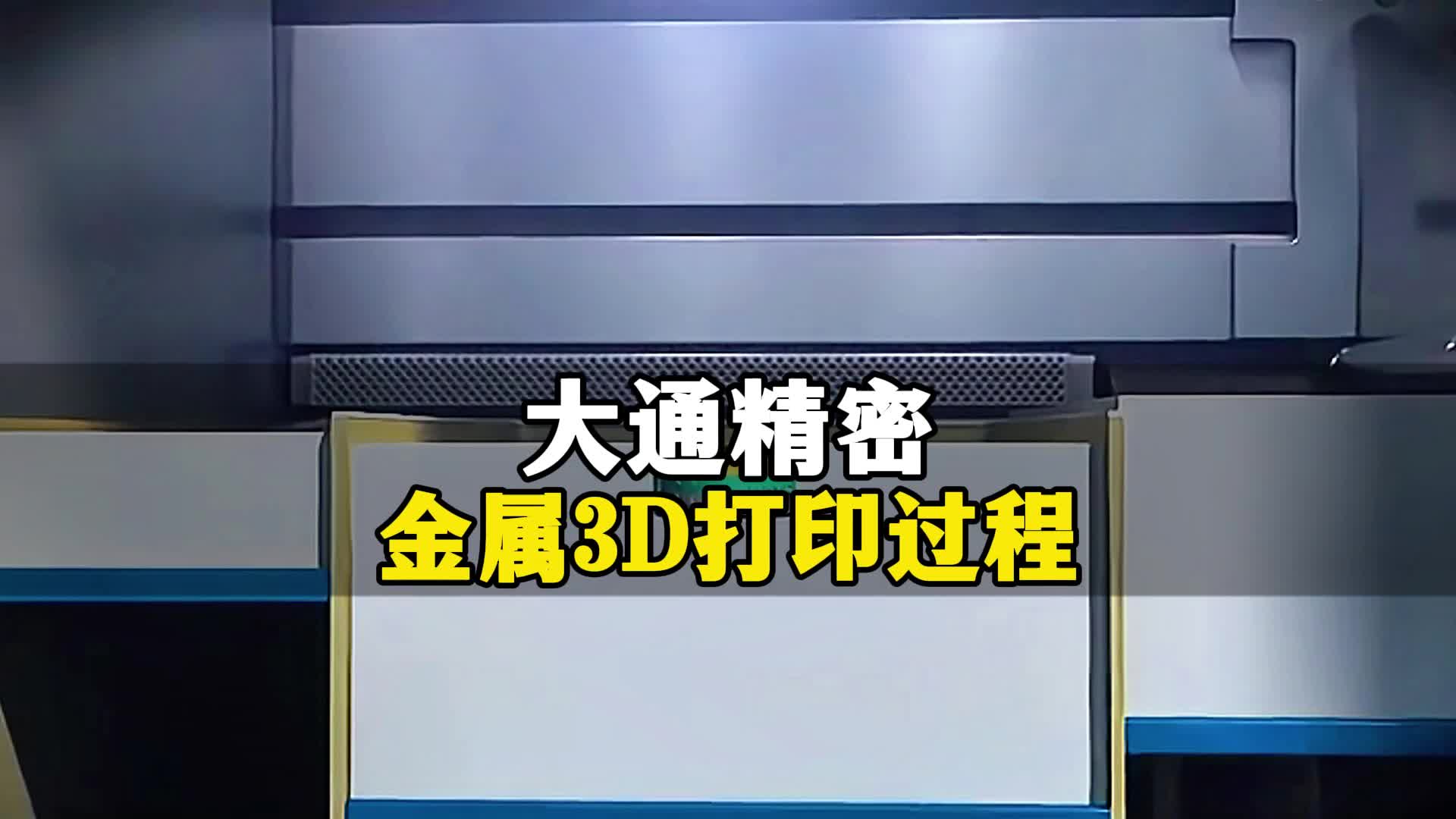 点点滴滴的金属粉末汇聚成你所想的产品