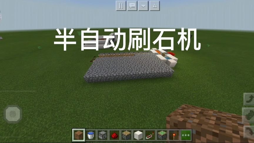 我的世界:半自动刷石机