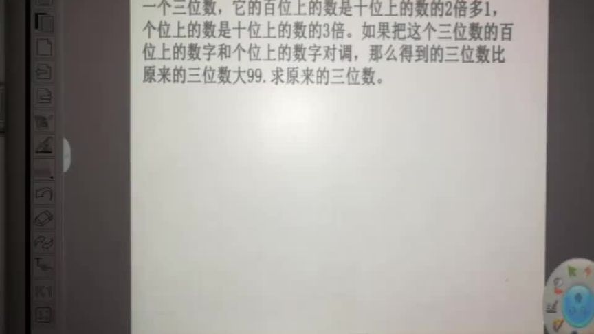 第90天 列方程大家感觉很简单,因为从低年级我们就在学这种思维
