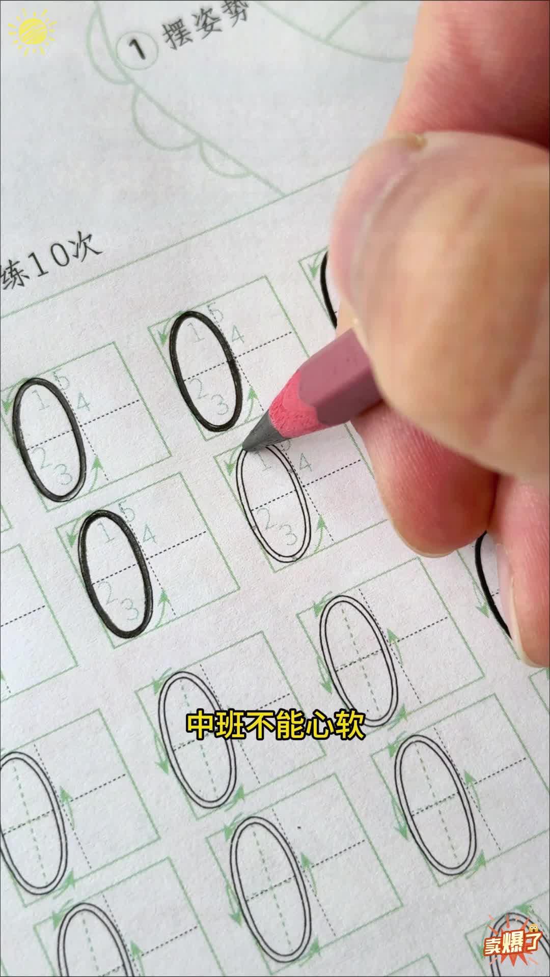 数字拼音坐标定位练习,适合中大班小朋友,让孩子学着在田字格里规范...