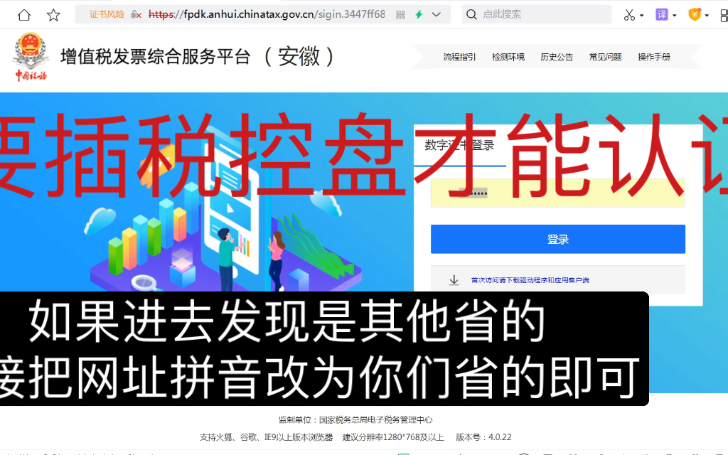 一般纳税人进项发票认证流程