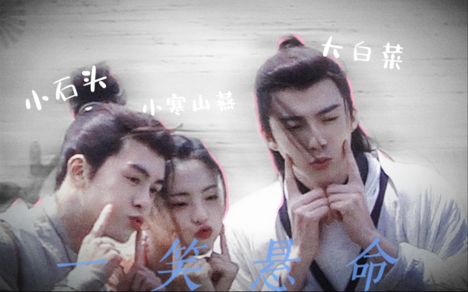 「说憨憨谁是憨憨」|“我很低调。”“我不想当大白菜!”“哎呀,大哥!...