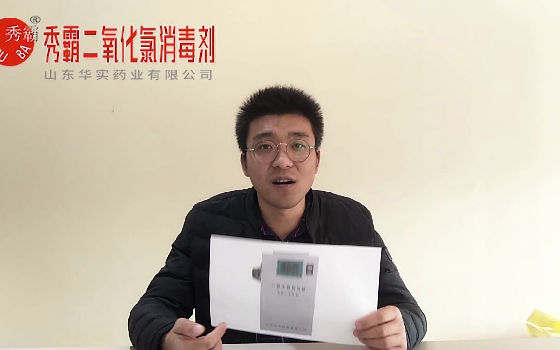 二氧化氯投加器与常规二氧化氯发生器的区别