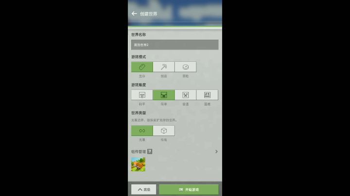 我的世界:模组推荐,随机空岛生存