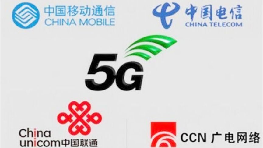 20年前的电视广播老大即将入局5G,移动联通电信能否顶得住?