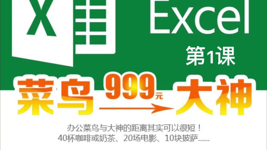 Excel 的打开,关闭与保存#excel技巧 #excel
