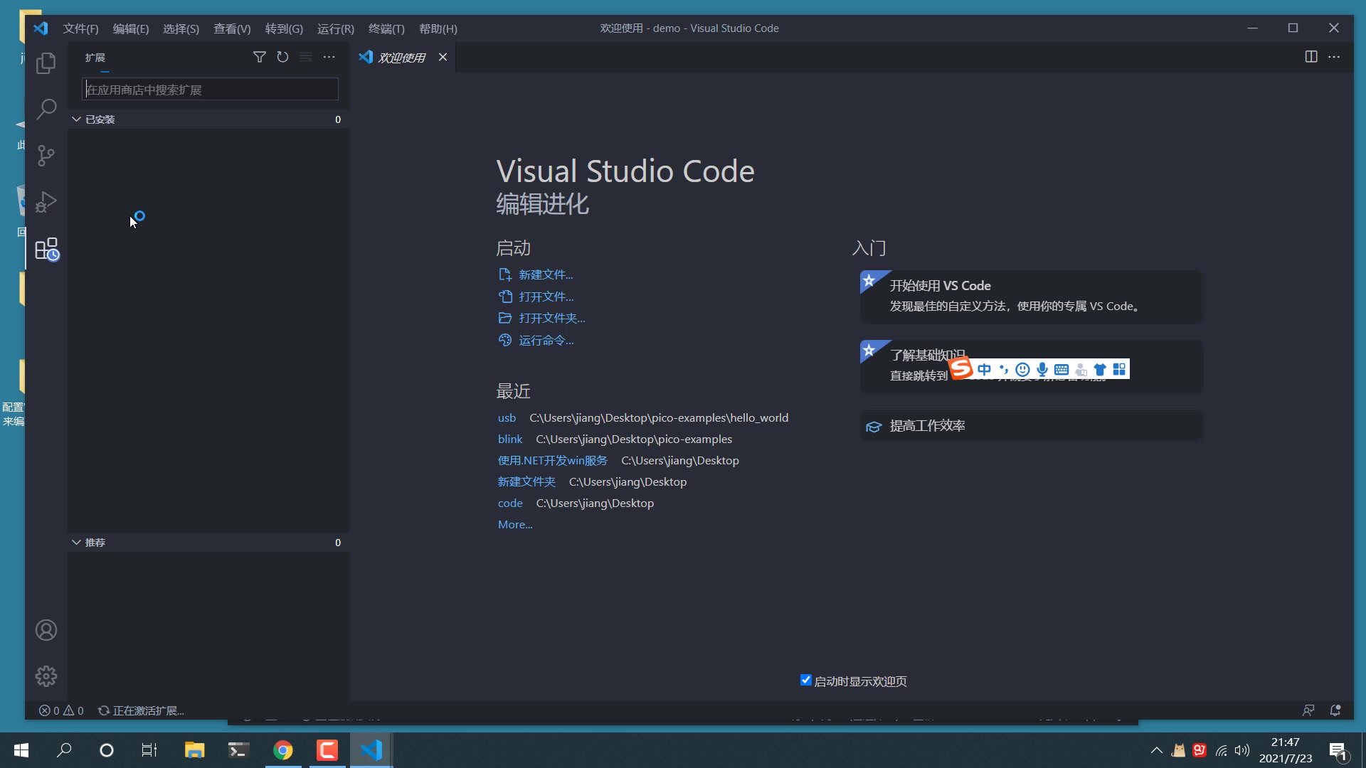 配置VSCode来编写TeX文档