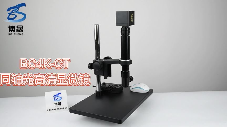 同轴光显微镜#仪器仪表 #精密加工 #电路板维修 #数码科技