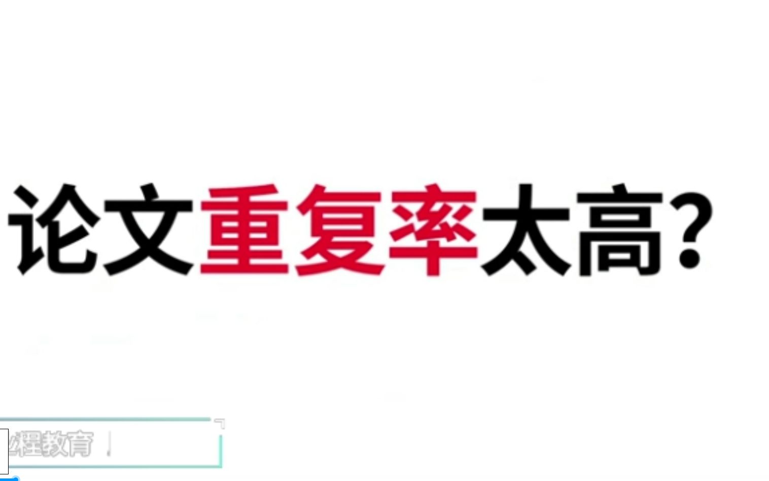 论文降重 论文怎么降重啊 论文如何降重 论文如果降低查重率 大分享文库