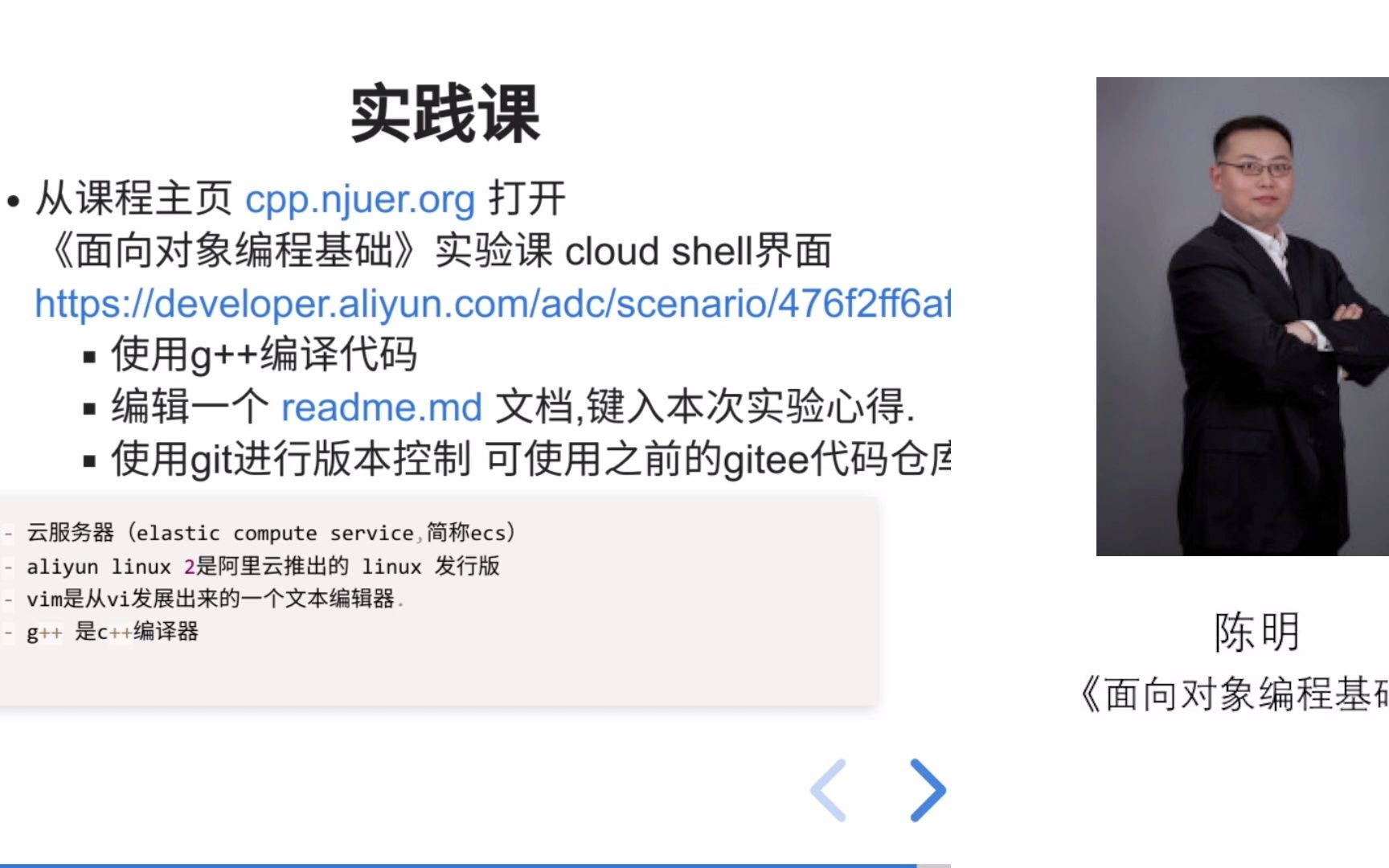 面向对象编程基础 实验课 顺序容器 数据分析 时间类字符串 栈的使用