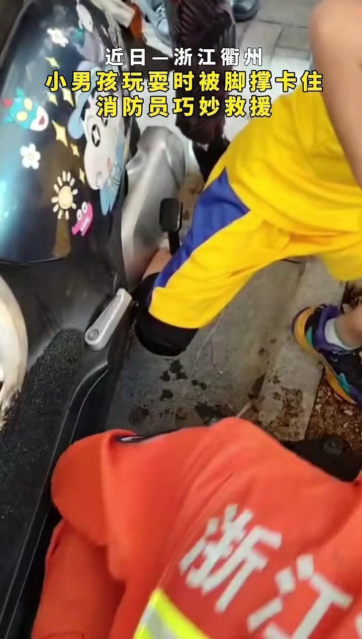 脚撑变“脚链”?男孩玩耍时被电瓶车脚撑卡住,消防员巧妙救援!