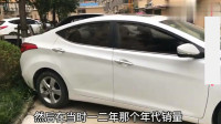 二手车:8年的现代朗动只跑3万多公里,出这价车主还不卖?