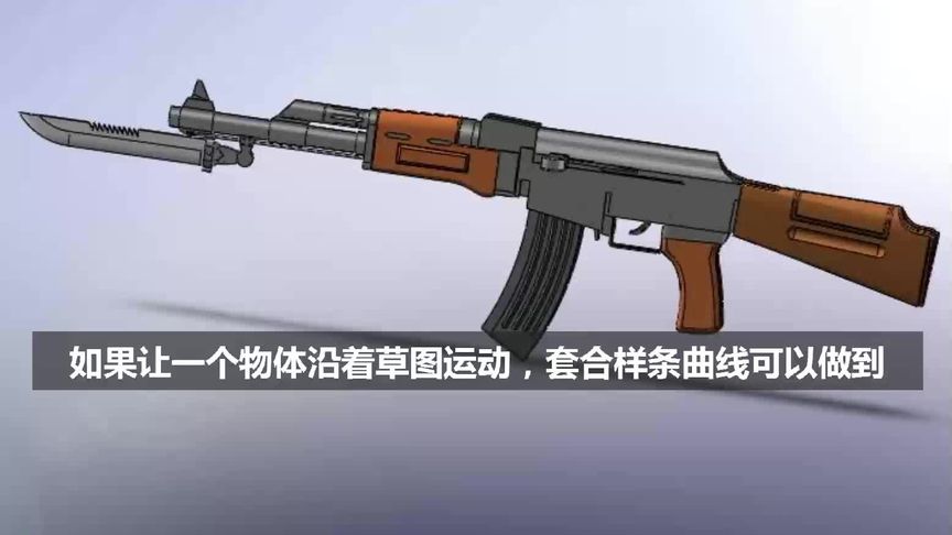 Solidworks套合样条曲线的应用
