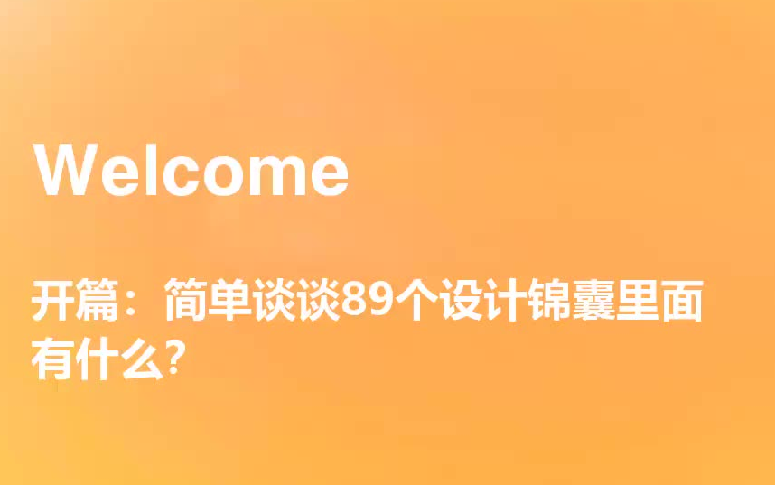 【上部(设计师基本功修炼)平面设计学习视频 设计锦囊】