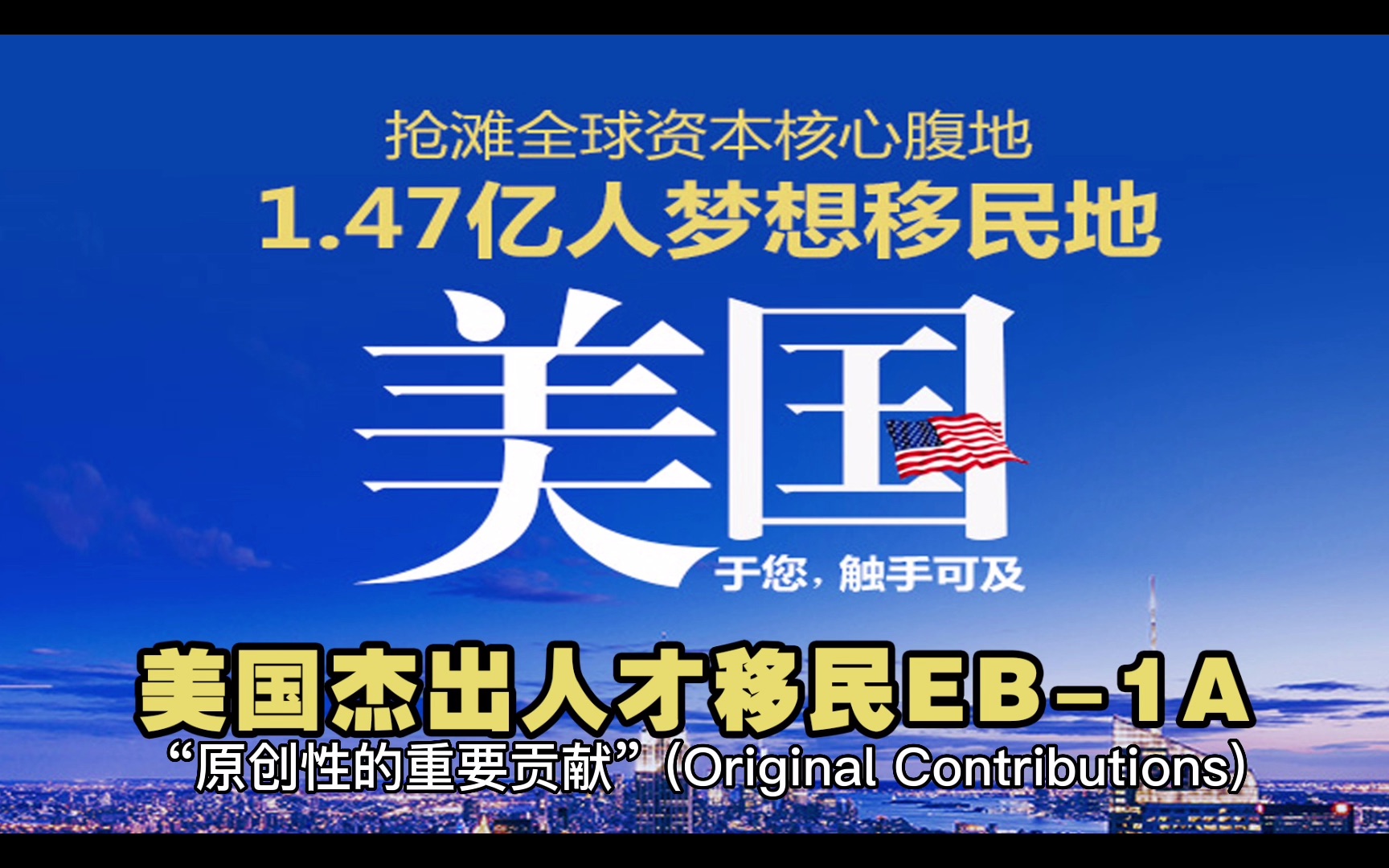 普通人怎么申请美国绿卡,十个申请条件满足任意最少三个