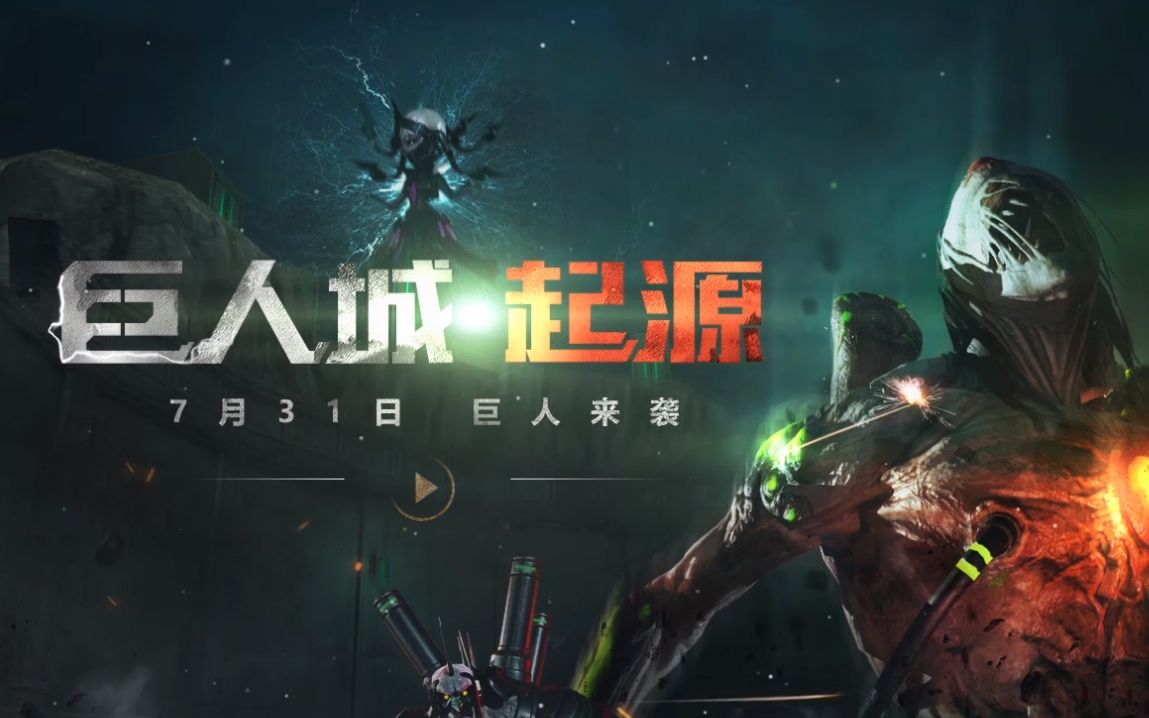 CF挑战新地图-巨人城起源 地狱通关BOSS打法攻略
