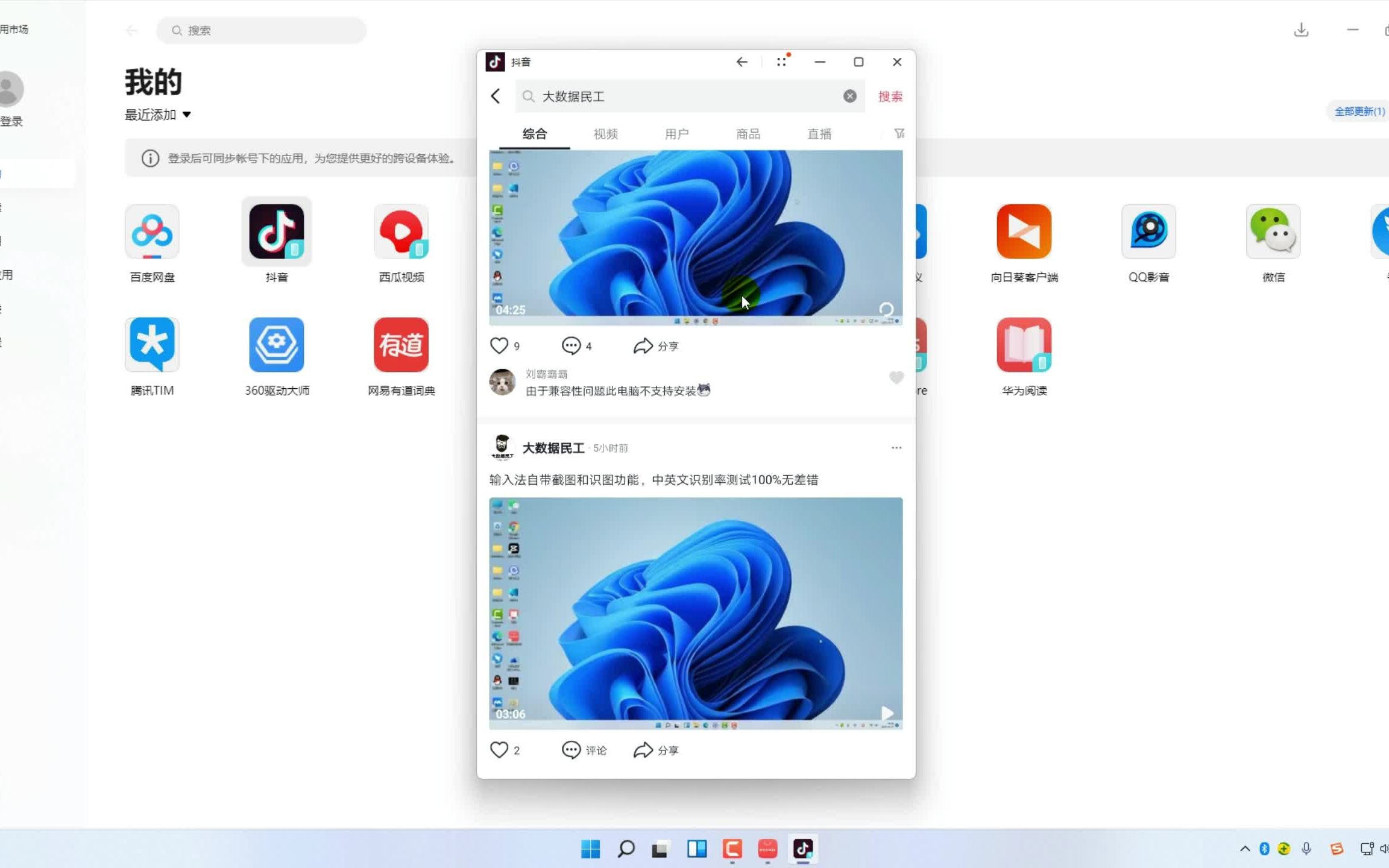 华为移动应用引擎,比windows11安卓子系统好安装,使用体验效果很流畅