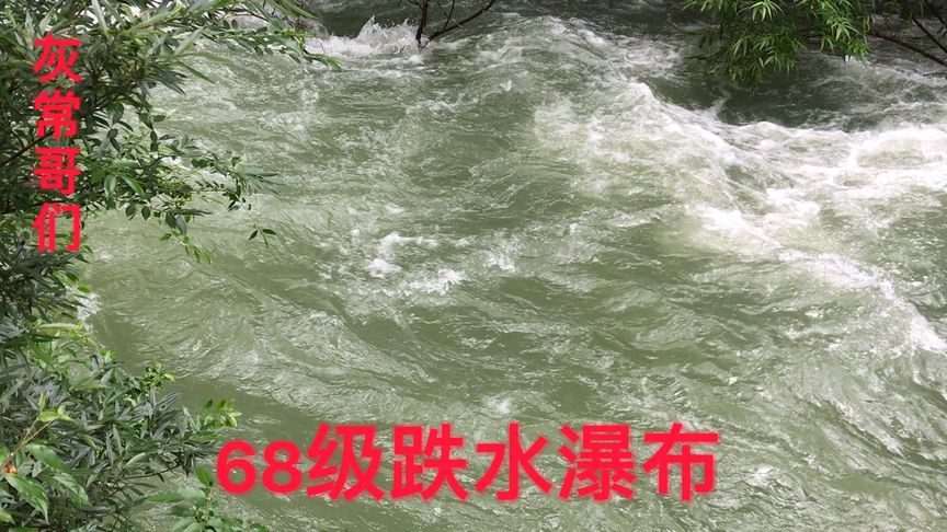 68级跌水瀑布,一步一景,景景不同,让人惊艳、惊喜、惊呼!