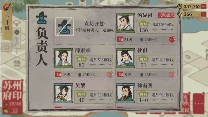 江南百景图 全自动水井刷钱 正式版v1.1.2 八小时二十五万 一百倍速...