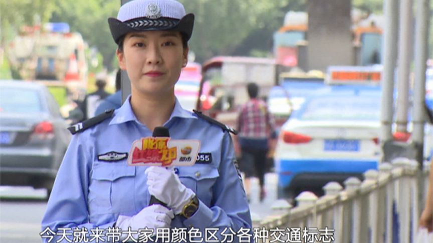 交通标志标牌还是分不清楚?“颜色区分法”教您轻松理解!