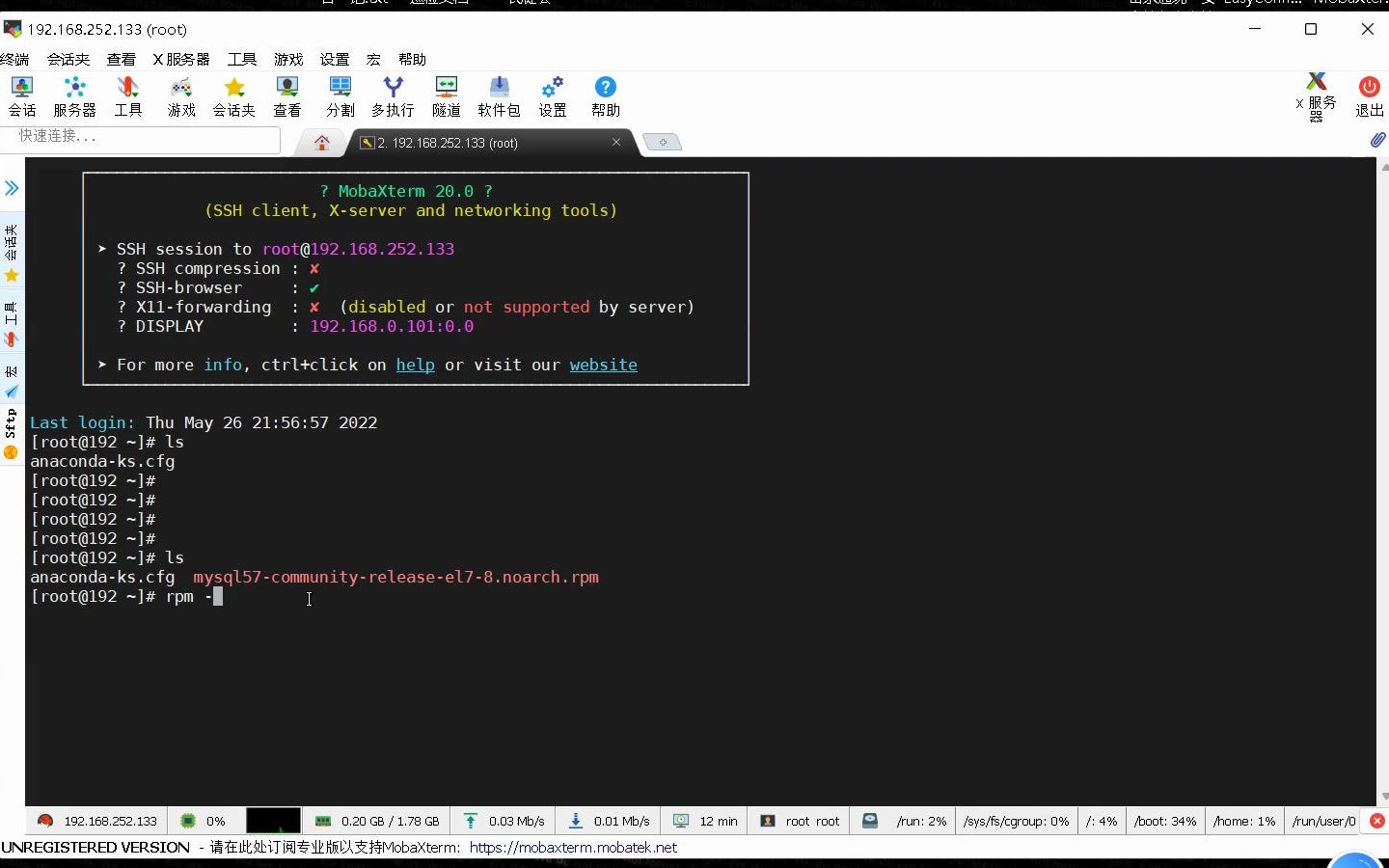 在centos7环境下安装mysql,实现简单的增删改查