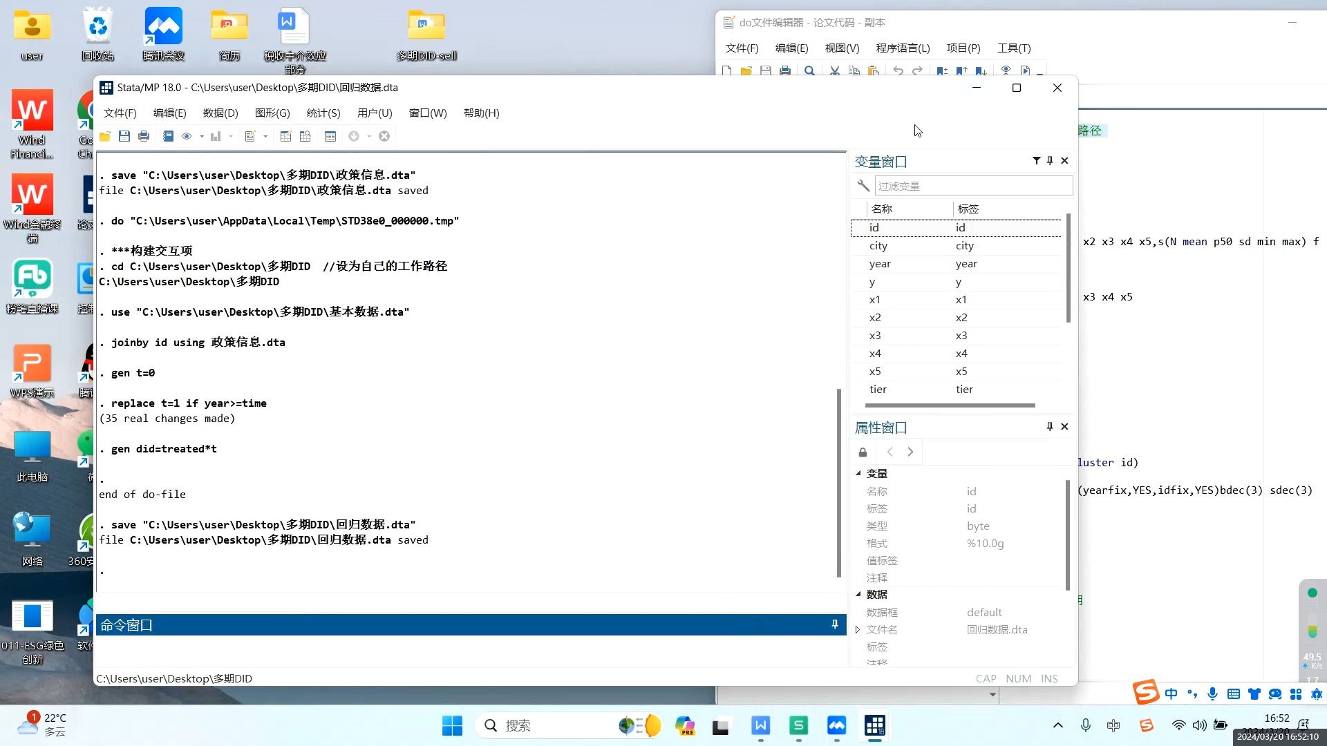 ...实证手把手教学 双重差分模型 包含相关性分析 平行趋势 基准回归 ...
