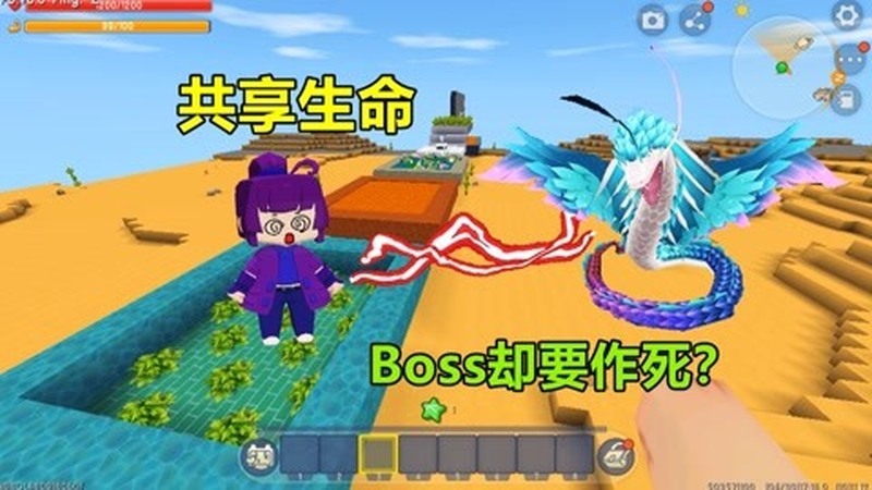 迷你世界:我与羽蛇神血量绑定,她却想作死我,快拿圣水解除绑定