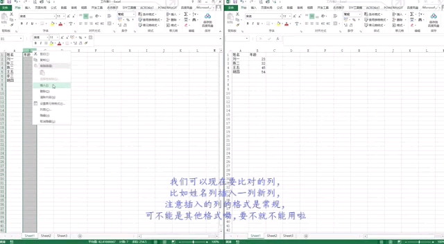 VLOOKUP函数使用方法