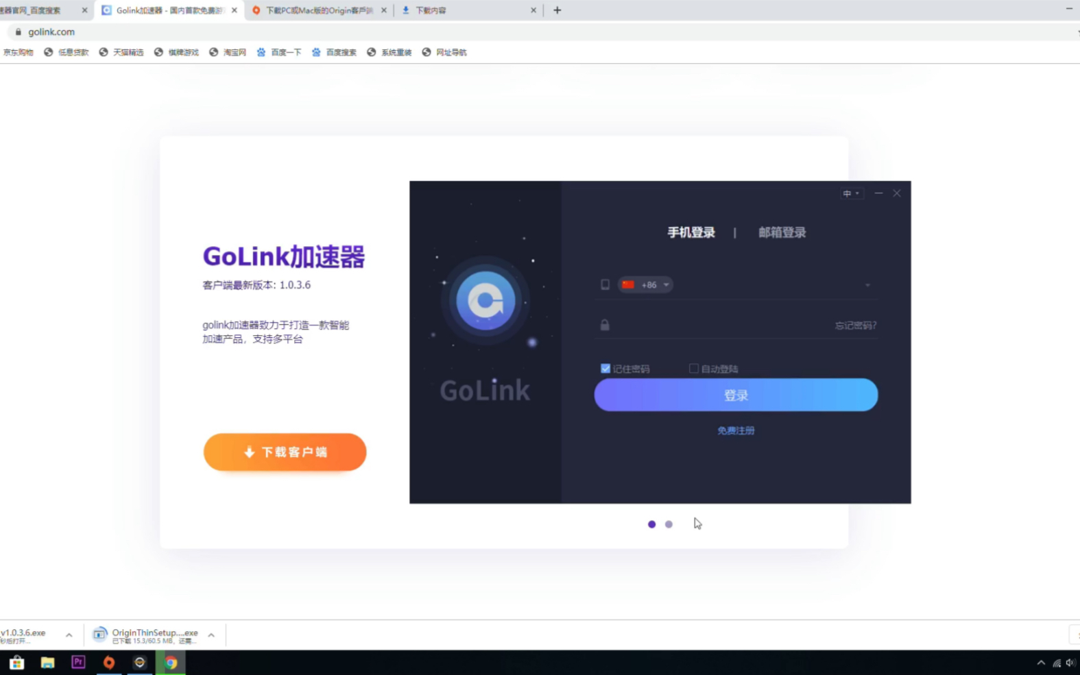 福利推荐战地1免费加速器非广告