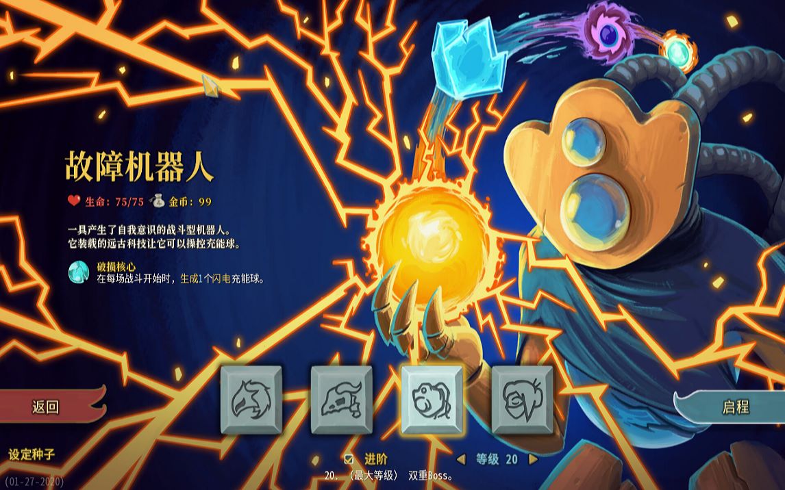 【杀戮尖塔】进阶20黑暗机碎心!3127分通关流程思路——黑暗的帝王,...