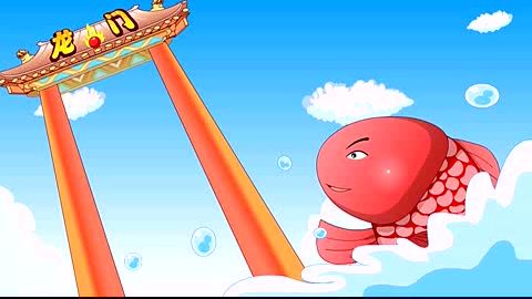 《鲤鱼跃龙门》世界童话故事大全 儿童睡前故事 中国经典寓言故事