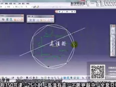 CATIA教程视频 草图模块4_04-点和直线的绘制方法