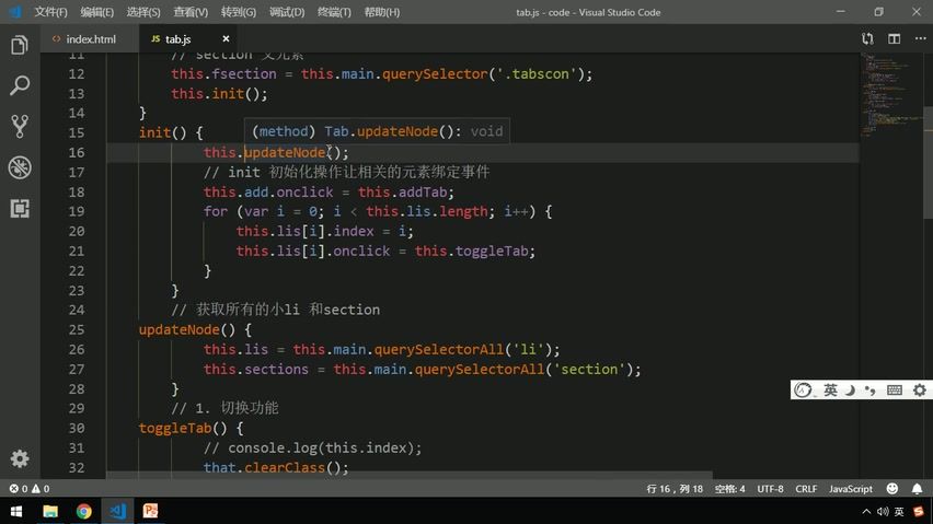 450.最新js基础入门到高级 -案例:tab栏切换