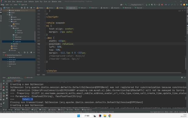 42、完善登录页面,SpringBoot+Vue实现注册接口开发